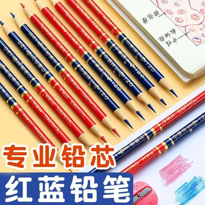 红蓝双色铅笔中华牌学生专用
