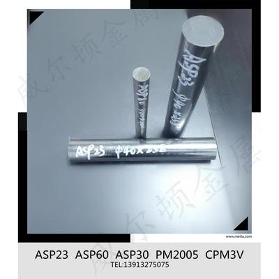 SKH-9 W6Cr5Mo4V 6542锋钢 M2高速钢 1.3343圆棒 板材 可零切批发