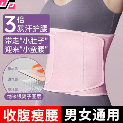 Sweat-Inducing Waist Trainer Workout Belt Fitness Waist