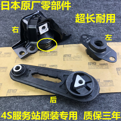 适用骐达颐达骊威轩逸NV200启辰RD50发动机 机脚胶 支架垫波箱胶