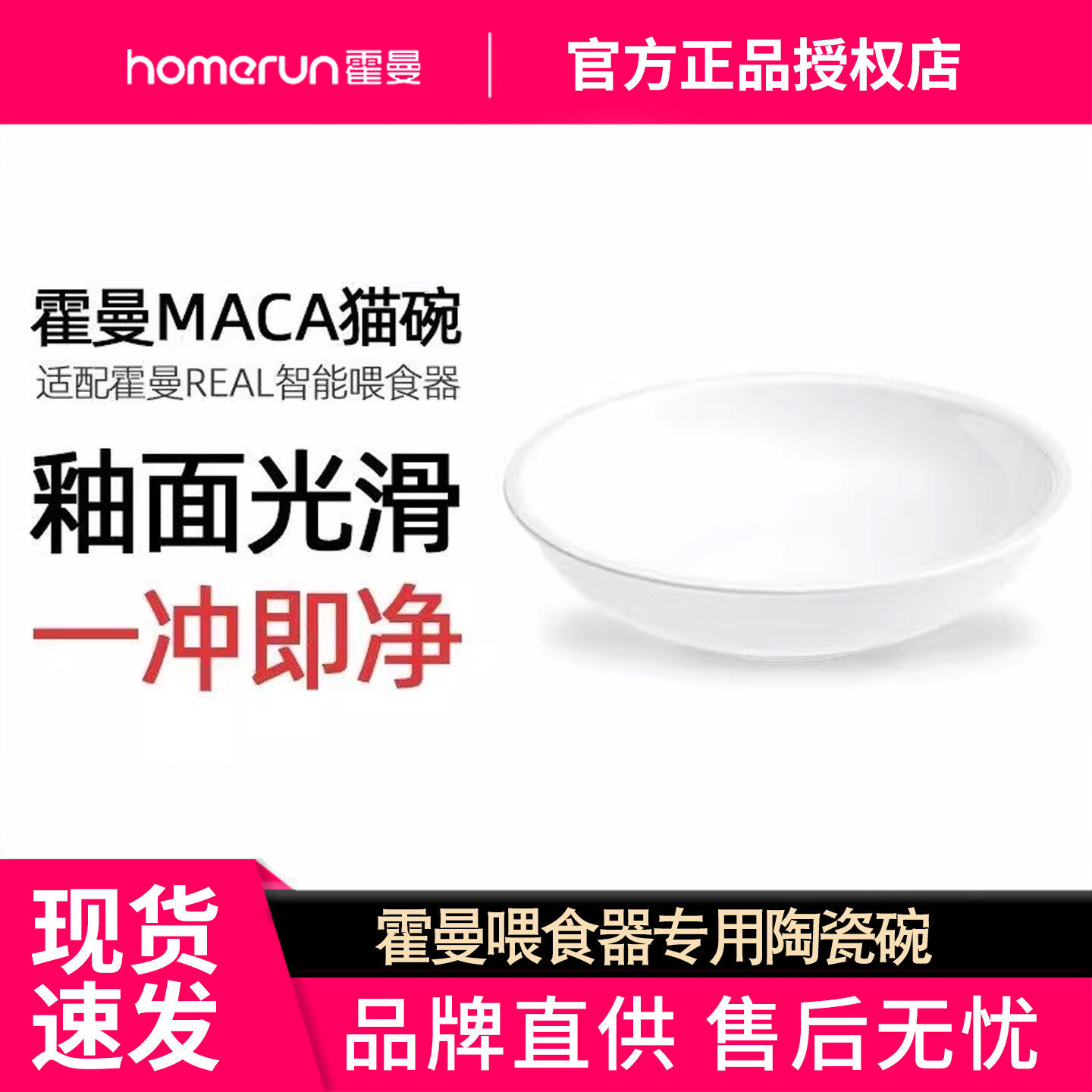 霍曼宠物智能Real自动喂食器增高餐架陶瓷不锈钢碗猫咪定时定量