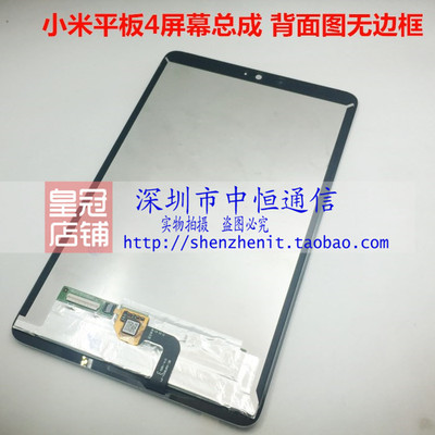 4代4plusM1806D9E屏幕总成