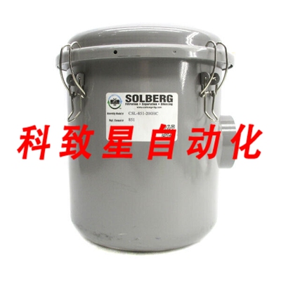 工业配件SOLBERG CSL-851-200HC