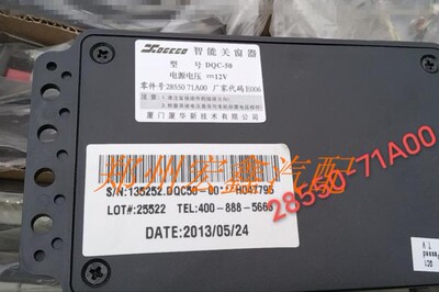 郑州产；D22/锐琪车门关窗器12V编号28550-71A00型号源头优势原厂