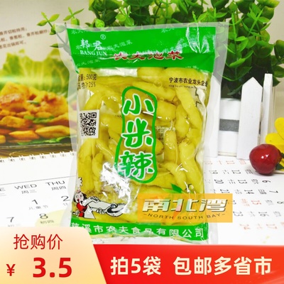 小米辣泡椒500g泡凤爪辣椒