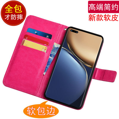 适用于华为荣耀magic3软壳支架