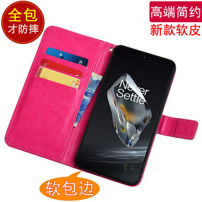 适用于一加12软壳翻盖