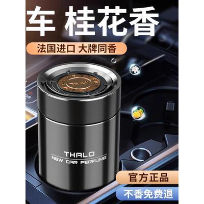 固体香膏桂花香氛车载香