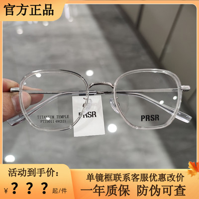 帕莎眼镜框王源同款可配防蓝光