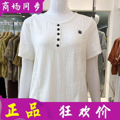 罗曼艾莉6X2S60806 品牌时尚短袖小衫女上衣夏新款洋气妈妈T恤衫