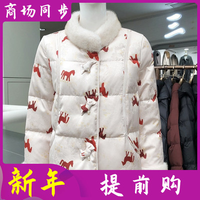 金典25-Y83 国风毛领白鸭绒羽绒服女冬季新款短款小马羽绒外套