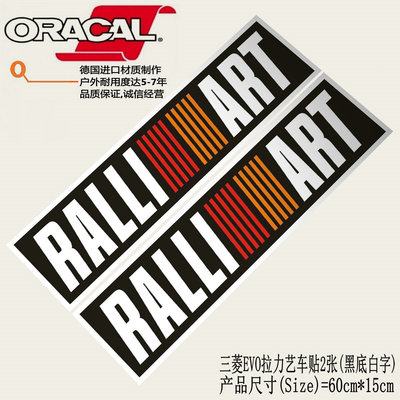 适用于三菱EVO WRC赛拉力艺车身贴花Mitsubishi Ralliart decal