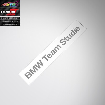 适用于BMW team studie sticker宝马研究团队车贴纸改装赛事贴纸