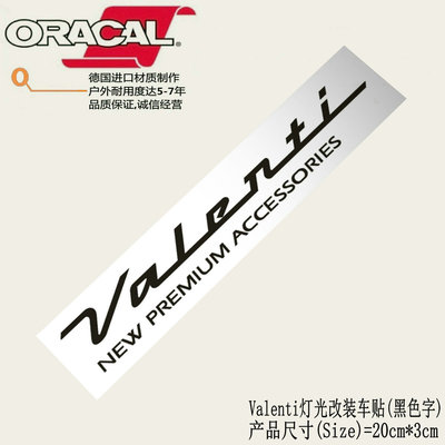 适用于Valenti LED车灯改装logo车贴纸丰田86 Valenti改装车贴花