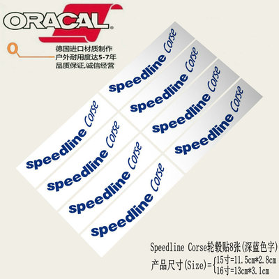 适用Speedline轮毂贴纸贴花Speedline Corse type decal sticker
