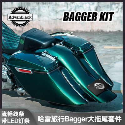 适用于哈雷滑翔Bagger拖尾挡泥板