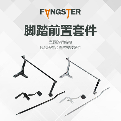 FANGSTER适用于哈雷脚踏板