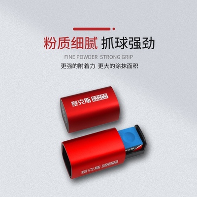 塞克斯巧克粉乔氏出品黑八斯诺克中式专用巧克粉加塞更强杆法简单