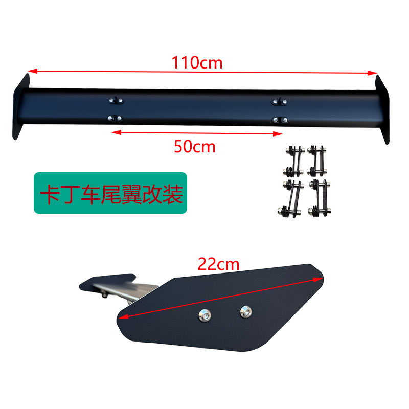 自制改装四轮摩托车卡丁车大尾翼改装铝合金材质竞技赛车尾翼顶翼