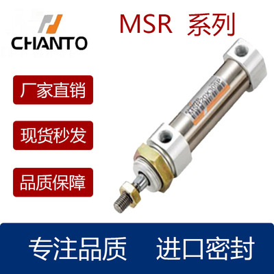 迷你型气缸MSRPW121620253