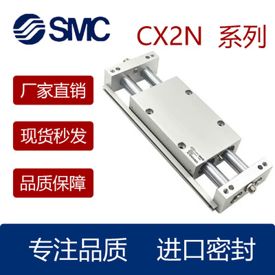 双杆型气缸CX2NDB2P210162