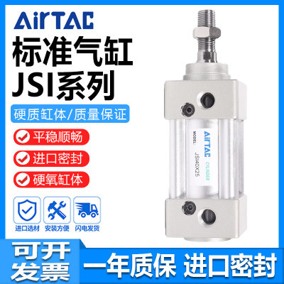 亚德客型标准气缸JSI32/32/40/50