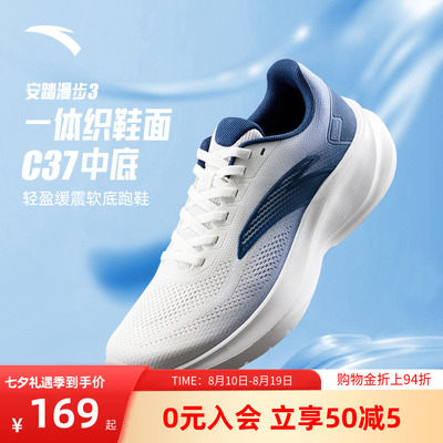 安踏漫步3C37+轻盈缓震慢跑鞋