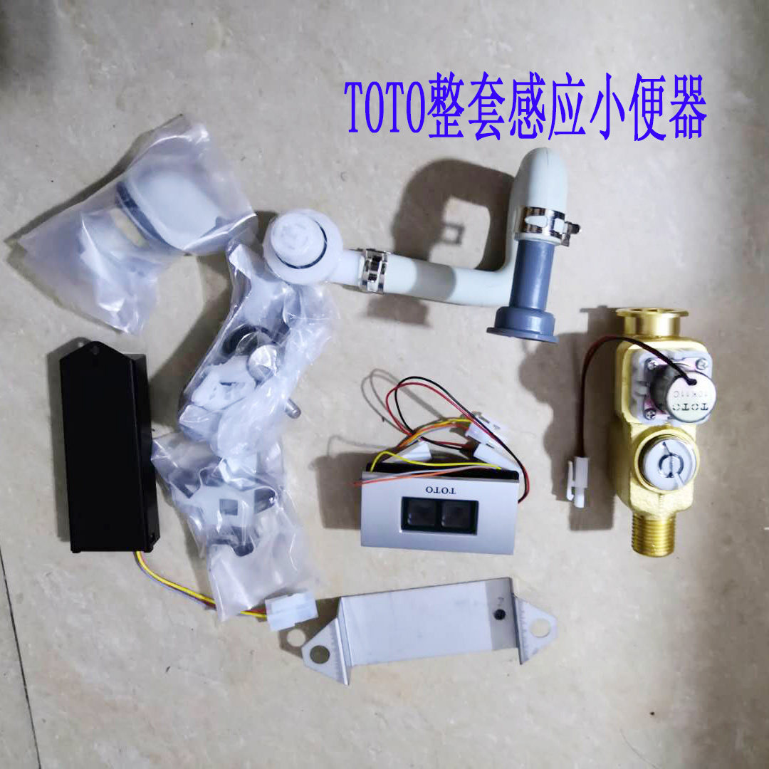 toto小便斗感应器图片-千图网