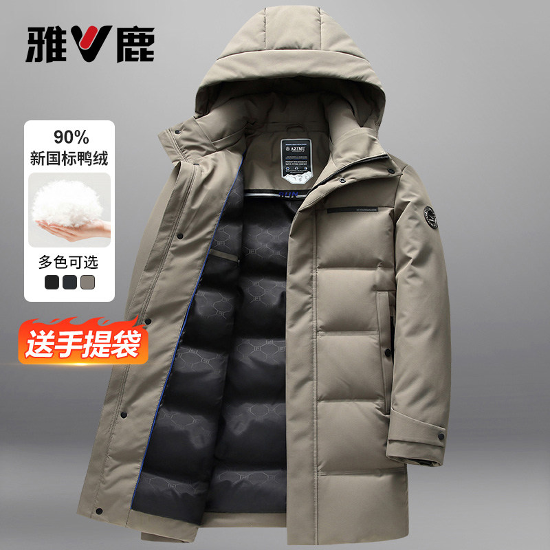 雅鹿中老年人爸爸保暖羽绒服男士中长款冬季极寒爸爸装冬装外套