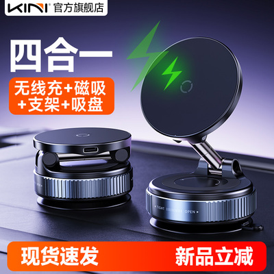 Kini车载手机支架magsafe磁吸充电真空吸附汽车导航架2025新款