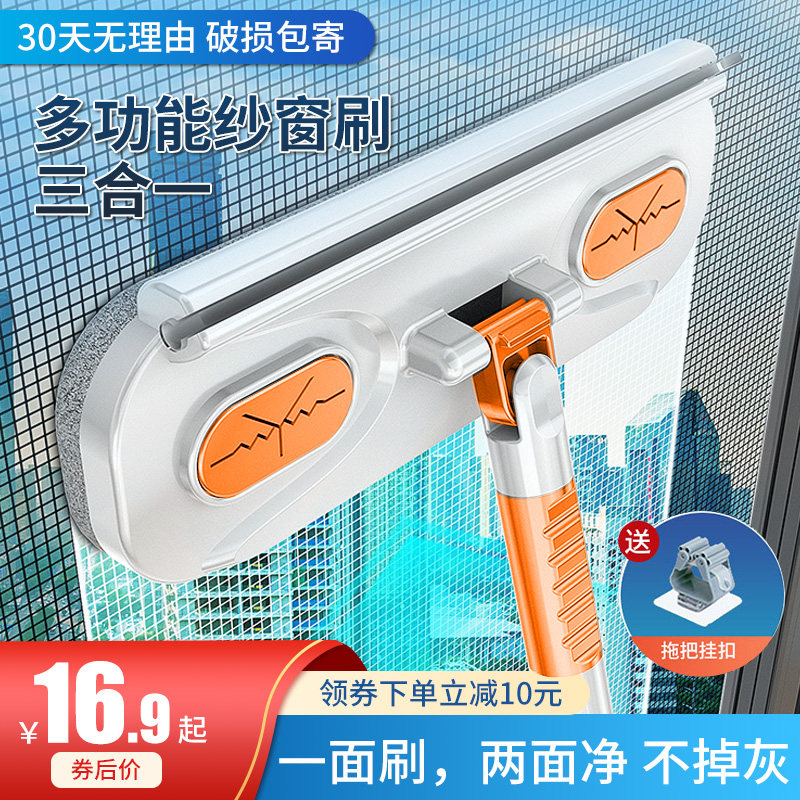 纱窗刷清洗神器免拆洗金刚网擦沙窗万能清洁刷家用擦玻璃刮水神器