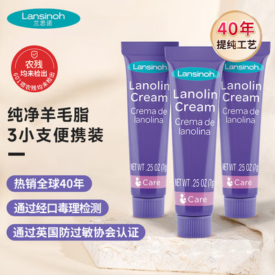 【3支】Lansinoh兰思诺羊毛脂润唇膏秋冬防干裂滋润保湿护唇膏