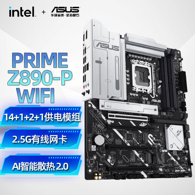 华硕PRIME Z890M-PLUS/Z890-P WIFI主板支持CPU 285K/265K//245KF
