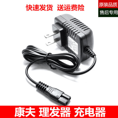 理发器配件电推剪电源线充电器线