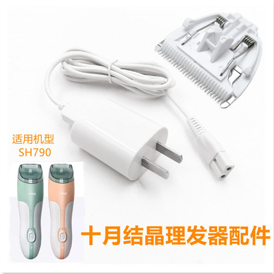 婴儿理发器陶瓷刀头充电线