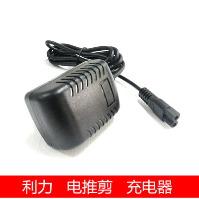 电推剪电源适配器充电器