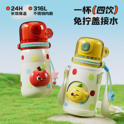 物生物儿童水杯316L不锈钢四饮杯