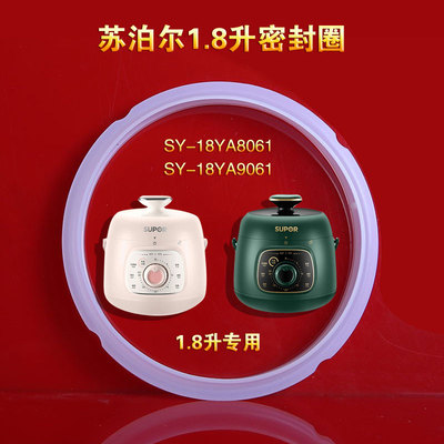 苏泊尔压力锅1.8l升密封圈排气阀