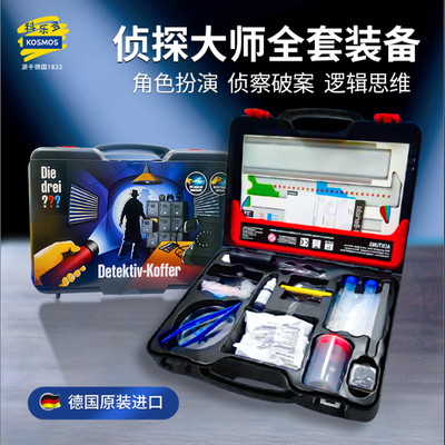 侦探推理+化学实验KOSMOS/科乐多