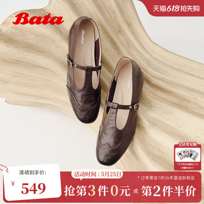 Bata玛丽珍芭蕾鞋女2026秋秋商场新款软底羊皮内增高单鞋AVL1CCA6