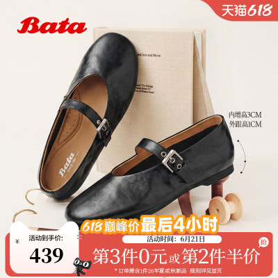 Bata玛丽珍鞋女芭蕾2026秋季新款漆皮软底内增高牛皮单鞋AUO02CQ6