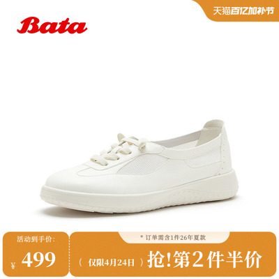 Bata小白鞋女2026夏季商场新款时尚厚底休闲透气百搭单鞋WRVQ5BA6