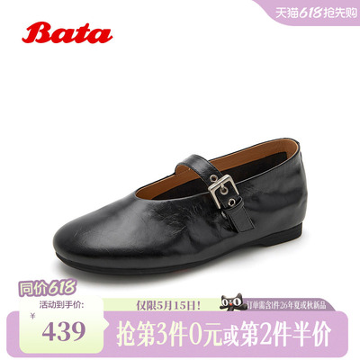 Bata玛丽珍鞋女2026春秋新款漆皮软底内增高牛皮单鞋AUO02CQ6