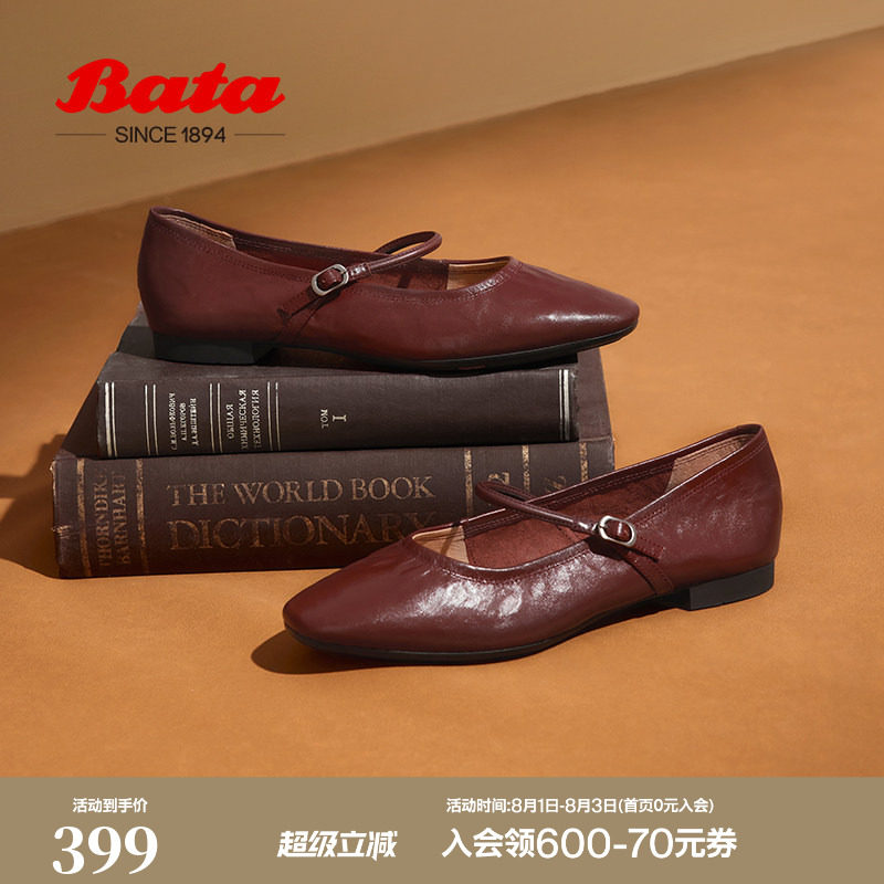Bata羊皮书玛丽珍单鞋女商场新款复古软底浅口鞋AFY34AQ5