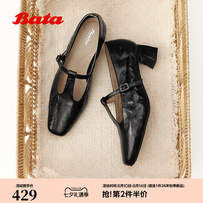 Bata玛丽珍鞋女2026秋季商场新款抓纹软底羊皮通勤单鞋2610DCQ6
