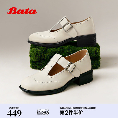 Bata乌托邦玛丽珍女2026春新舒适时尚牛皮中跟单鞋78515AQ6