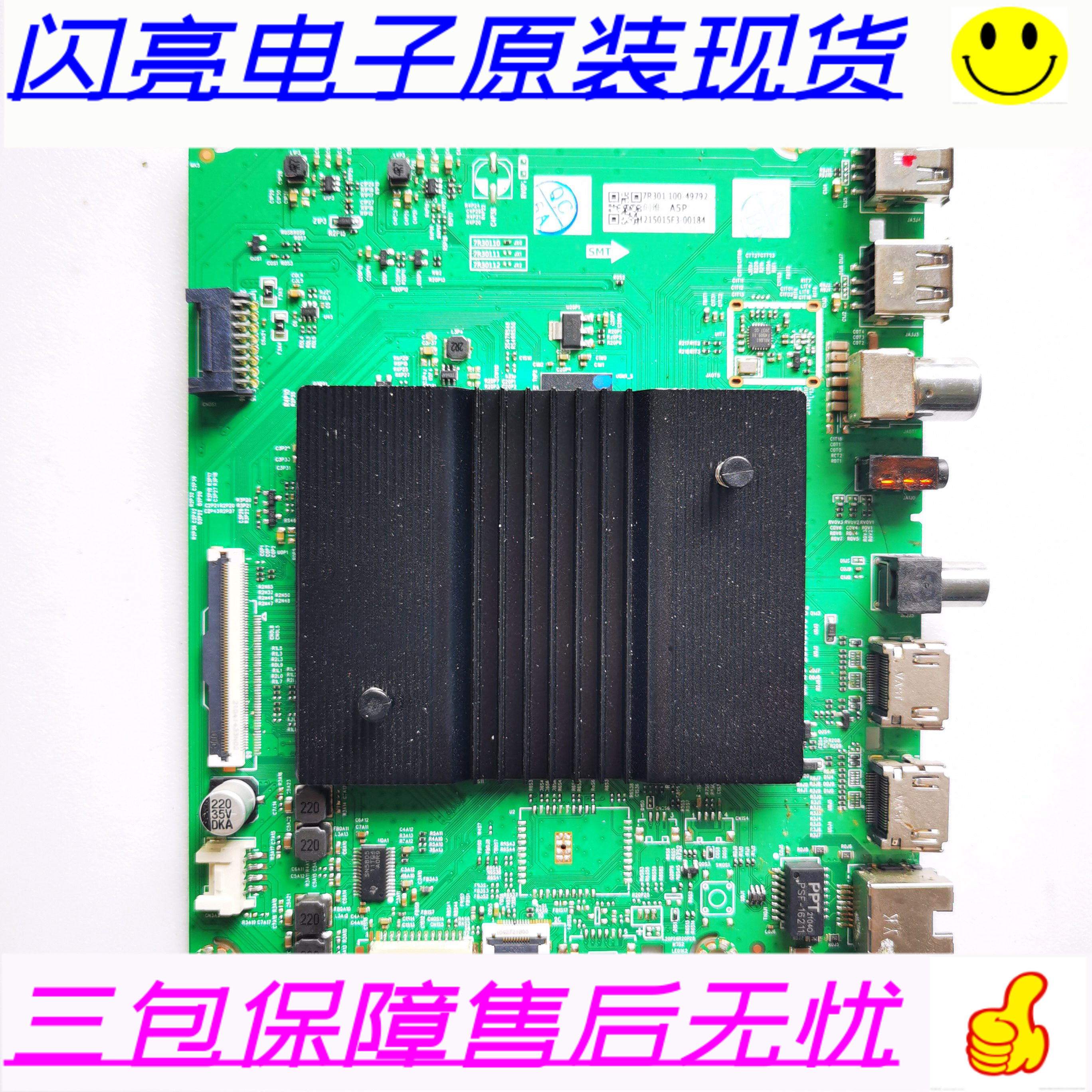 创维65A5Pro 65A5主板A7R3011 N012406-001985-002屏RDL650WY(BD0_虎窝淘