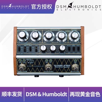 DSMHumboldt效果器前级过载单块
