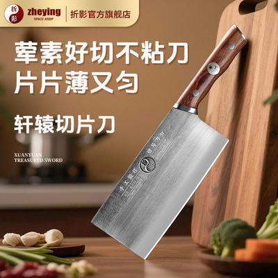 折影切片刀家用手工锻打刀具