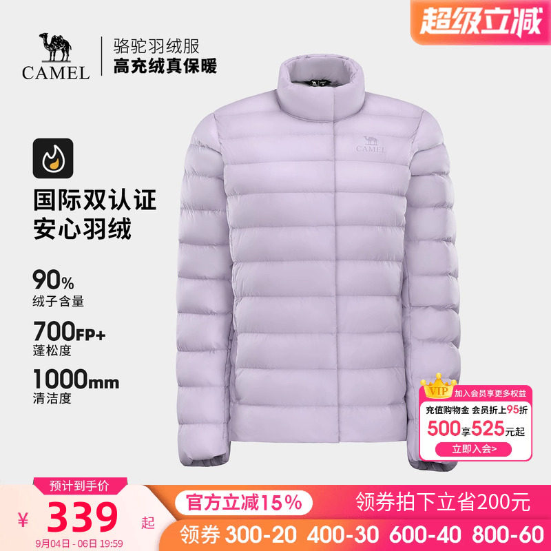 骆驼轻薄羽绒服女秋冬保暖立领排骨羽绒袄户外冲锋衣内胆女装外套